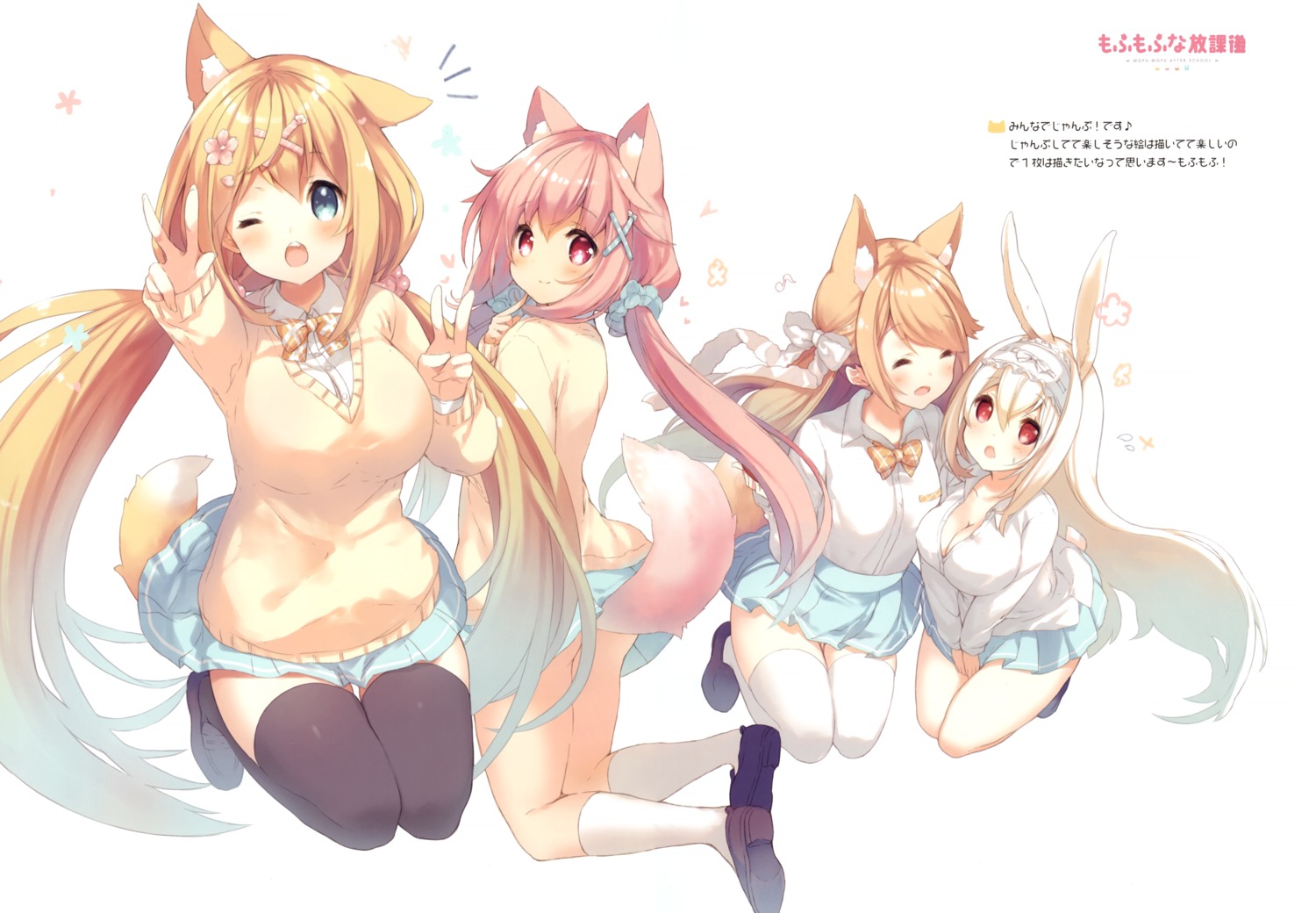 practice p19 amamiya aki amamiya mei cynthia riddle milia leclerc animal ears bunny ears seifuku ...